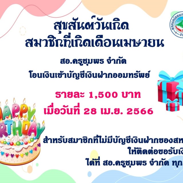 ชี้แจงลูกหนี้ที่ถูกตั้งค่าเผื่อหนี้สงสัยจะสูญในปีบัญชี 2564 และ การตั้ง ...